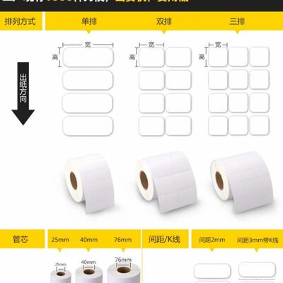加粘条码打印纸50x25mm铜版不干胶标签纸TSC244贴纸2500张特惠