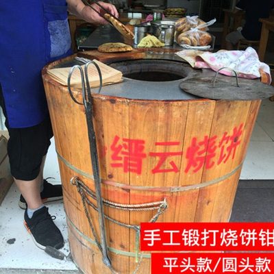 包邮缙云烧饼钳锻打铁钳大头钳手工夹钳大圆钳筒饼钳柴火钳垃圾夹