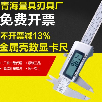 青量电子数显游标卡尺0-150mm高精度工业级家用文玩深度油标小型