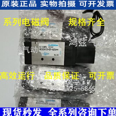 原装鸿达FONTAL电磁阀RCS2413-01-D24L-Z RCD2413-01-D24L-Z/RCC
