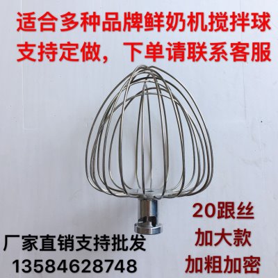 7L鲜奶机配件 商用全不锈钢/鲜奶机打蛋球 /鲜奶搅拌机搅拌球