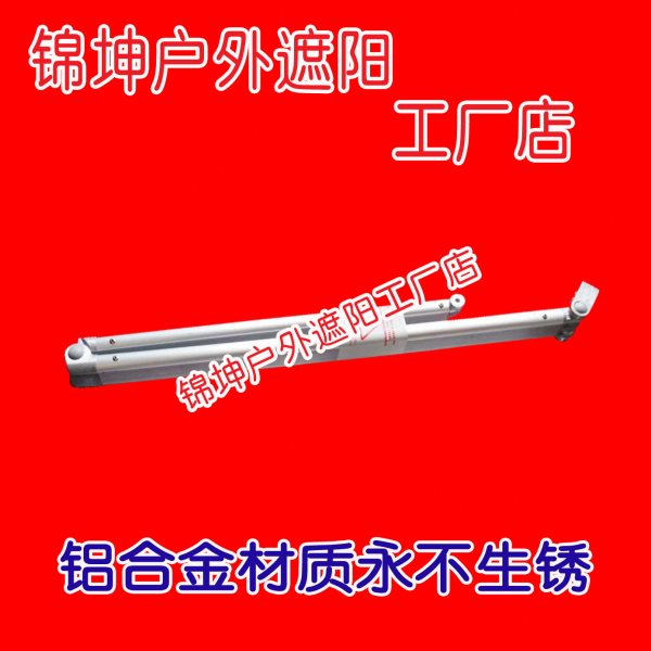 遮阳篷曲臂铝合金手臂手摇伸缩雨棚配件边支架加粗加厚配件零部件