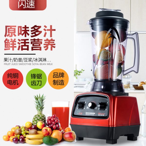 闪速Q8大容量4L升商用无渣豆浆机大马力沙冰机多功能破壁料理机