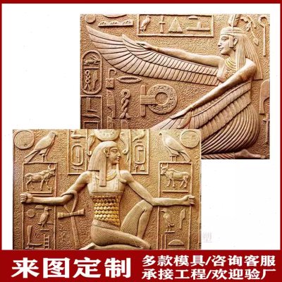 砂岩浮雕埃及女王装饰背景墙人物雕刻室内外壁画立体雕刻砂岩画