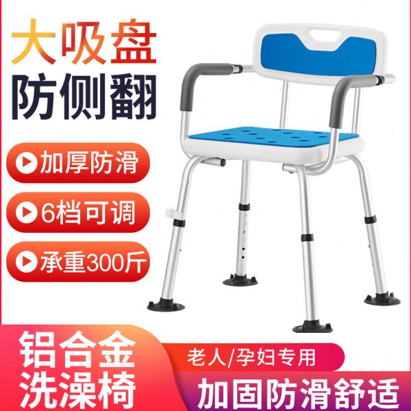 老年人洗澡专用椅孕妇浴室坐凳沐浴椅子残疾人老人淋浴凳扶手防滑