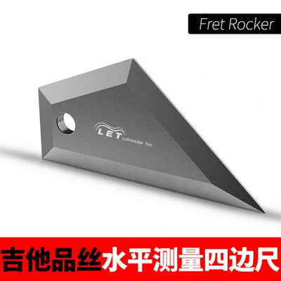 吉他品丝更换铝合金四边尺Fret Rocker指板品丝找平测平维修工具