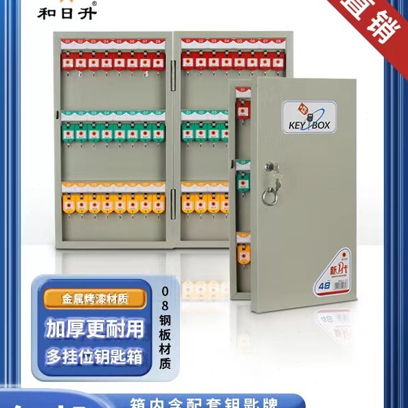 和日升钥匙箱壁挂式全金属钥匙盒钥匙柜公司物业中介钥匙管理收纳