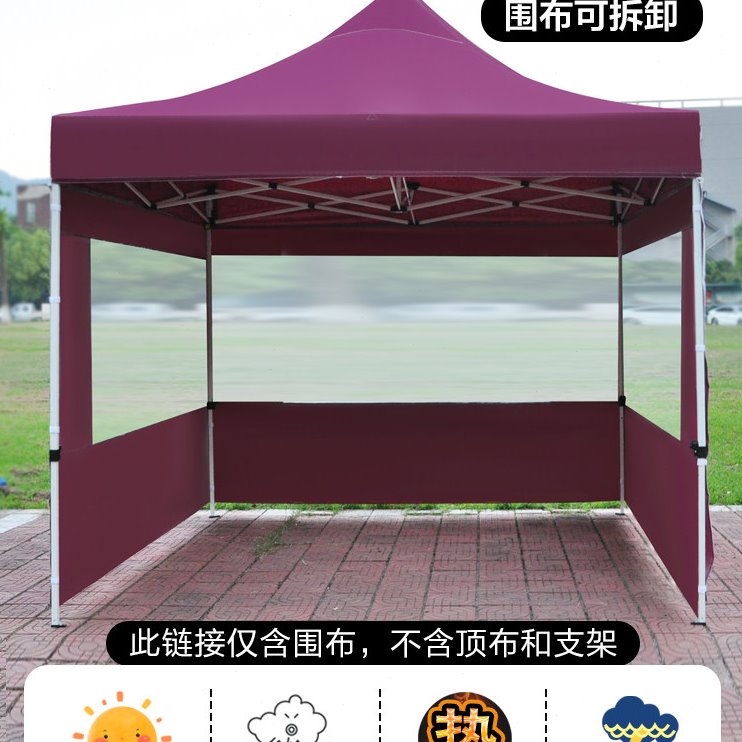 四脚雨棚围布加厚挡风户外摆摊雨篷四周透明帐蓬冬天保暖帐篷围挡