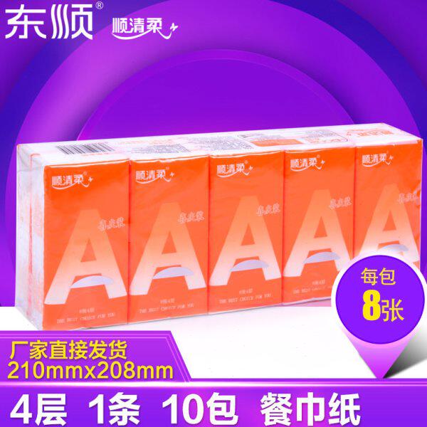 顺清柔手帕纸餐巾纸面巾纸喜庆装纸巾8张4层10包/条 30条整箱包邮