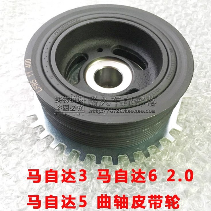 适配马自达3 2.0 马自达6马自达5曲轴正时皮带轮皮带大轮信号盘轮