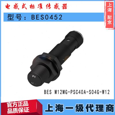 BES0452巴鲁夫BES M12MG-PSC40A-S04G-W12