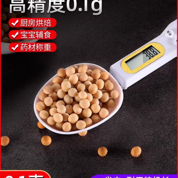 德国高精度婴儿辅食计量勺称克电子秤勺子刻度食物奶粉称重勺神器