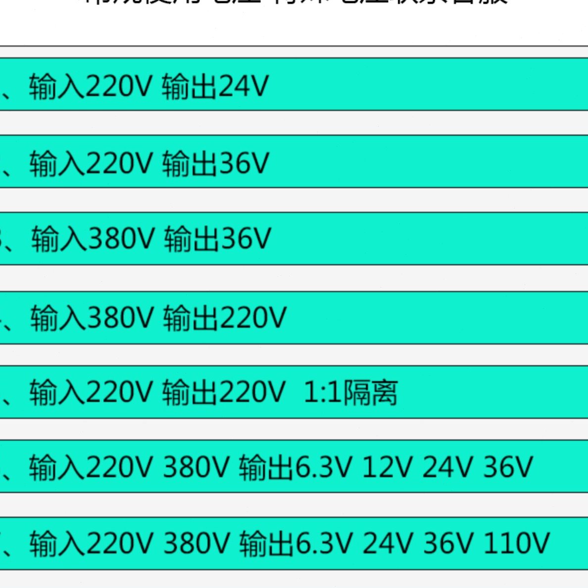 隔离控制变压器BK-400VA380V220V变220V110V36V24V12V6V 全铜线