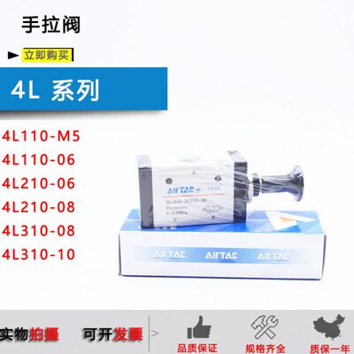 -2104L-亚德客86110000原装阀手拉4L--81110/4L//3100M54L60--