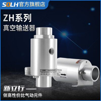 气料 Z机行-30  新送85吸040-放大器X120立料上气动H1B力输器真空