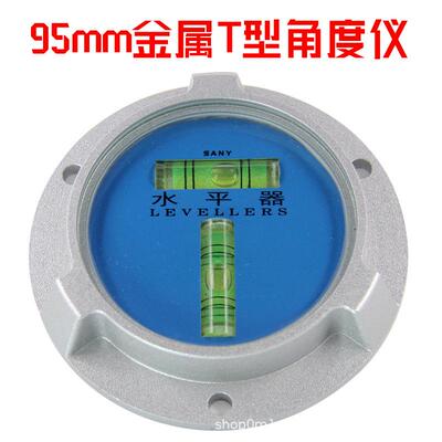吊车水平仪9520金属T型双向水准泡水准仪水准气泡