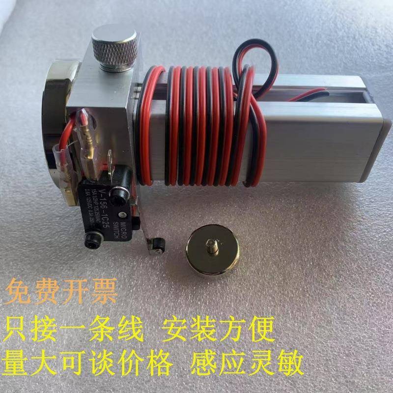 注塑机顶针保护开关可调节强磁模具复位确认开关微动开关控制器