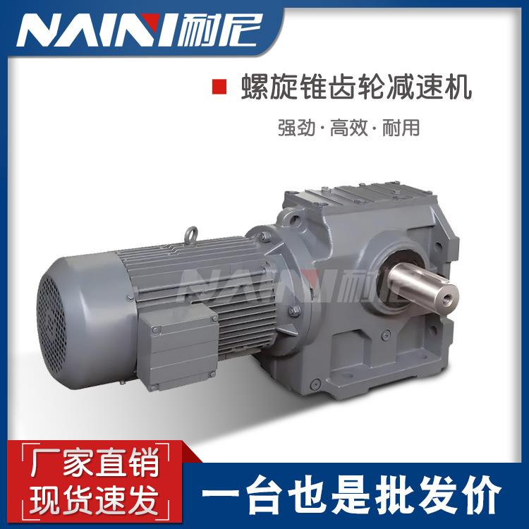 TKAZ/TKAT188减速机卧式斜齿轮TKAZ/TKAT188减速器调速螺旋锥齿轮