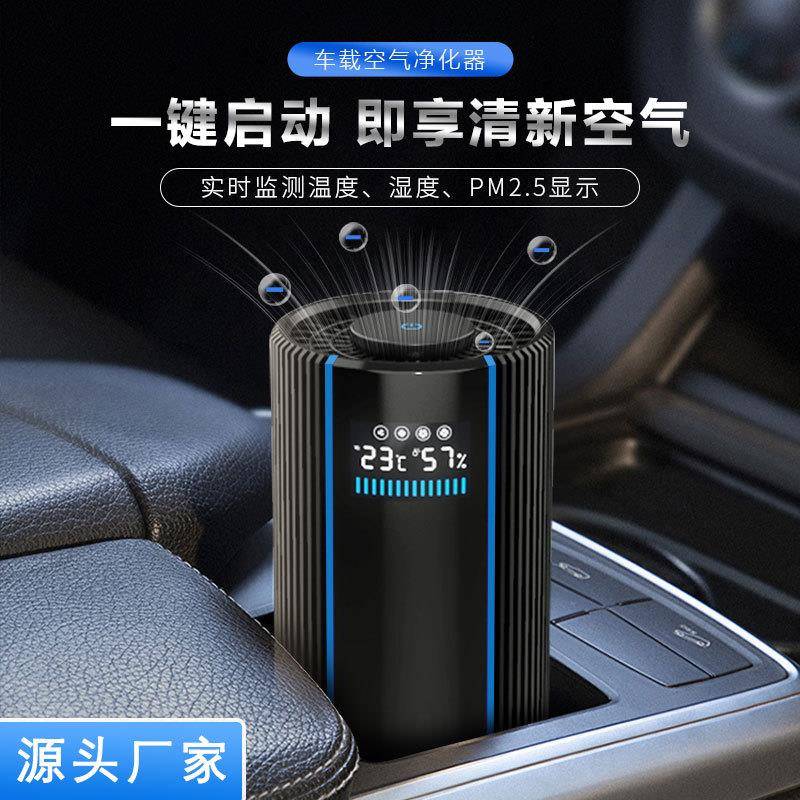 车载空气净化器智能感应小型内饰显示屏汽车专用汽車一体2024