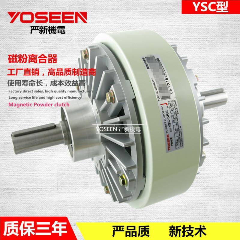 YSC-1.2KG双轴磁粉离合器磁粉张力器收卷复合机量优直销