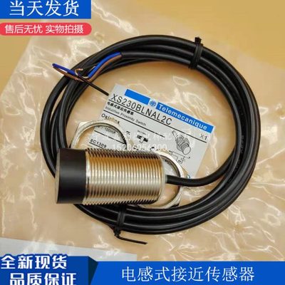 电梯配件接近开关XS212BLNAL2C XS218BLNAL2C XS230BLPAL2C传感器