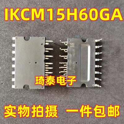 现货正品 IKCM15H60GA 封装DIP模块功率驱动器模块 IGBT bom表 IC