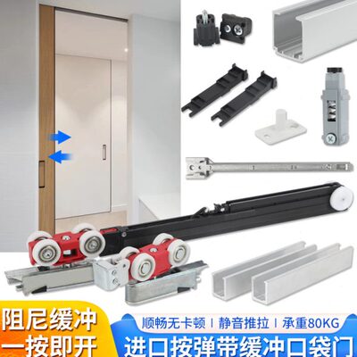 意大利Terno进口按弹缓冲口袋门滑轨道隐藏推拉趟门吊轮五金配件
