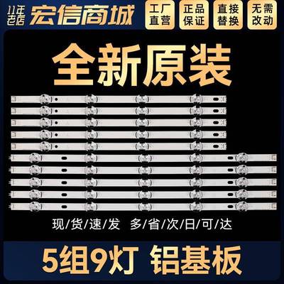 适用49寸灯条InnotekDRT3.049