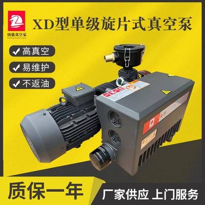 XD-020/040/083/080/100/140/202/250/302单级旋片式真空泵工业用