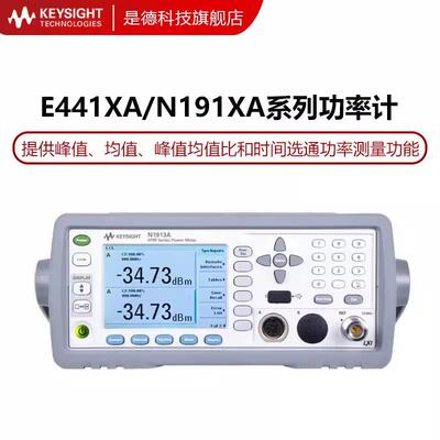 是德科技功率计E4416A/4417A/N1911A/1912A/1913A/1914A/N432