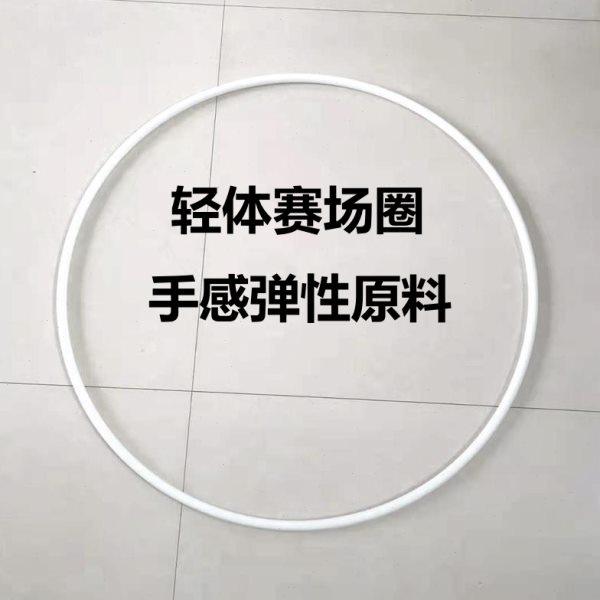 卓旺四季通用专业艺术体操软弹性圈比赛训练健身舞蹈用圈支持定做