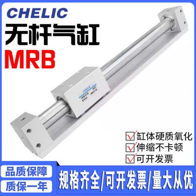 磁偶式无杆气缸CY3R/CY1R-10/15/20/25/32/40/50/63气动滑台MRB