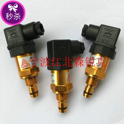 复盛 9324313-21111-S 油细分压差发讯器开关传感器 2105030128