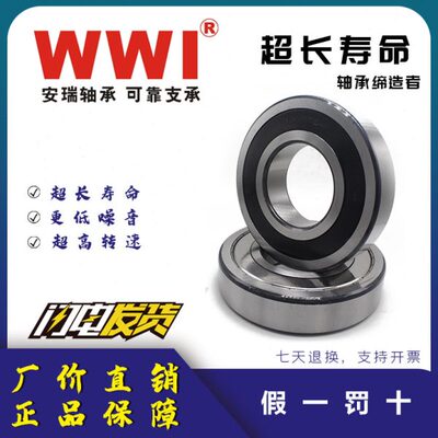 36精密3 W6 3 W15617轴承18 16 电机--Z高速R619静音瑞I 3ZZ安362