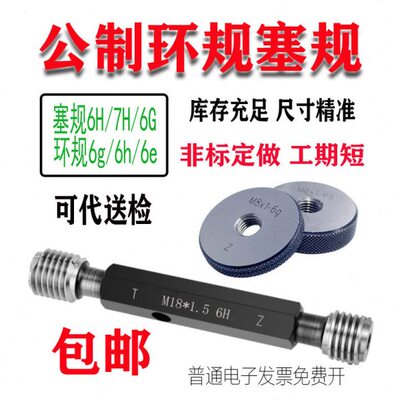 /7751.21.552.54*4*34*/塞规46.175环规/48螺纹**M4****49.0*55/1