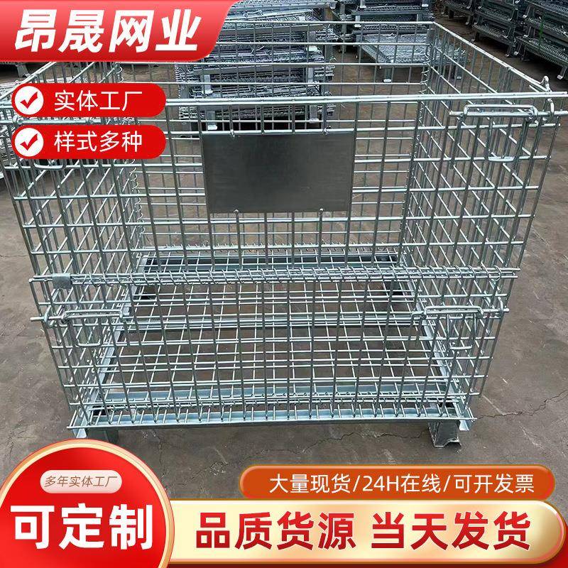 可折叠仓储笼仓库车间储物框铁丝框杂物间可移动蝴蝶笼金属周转箱