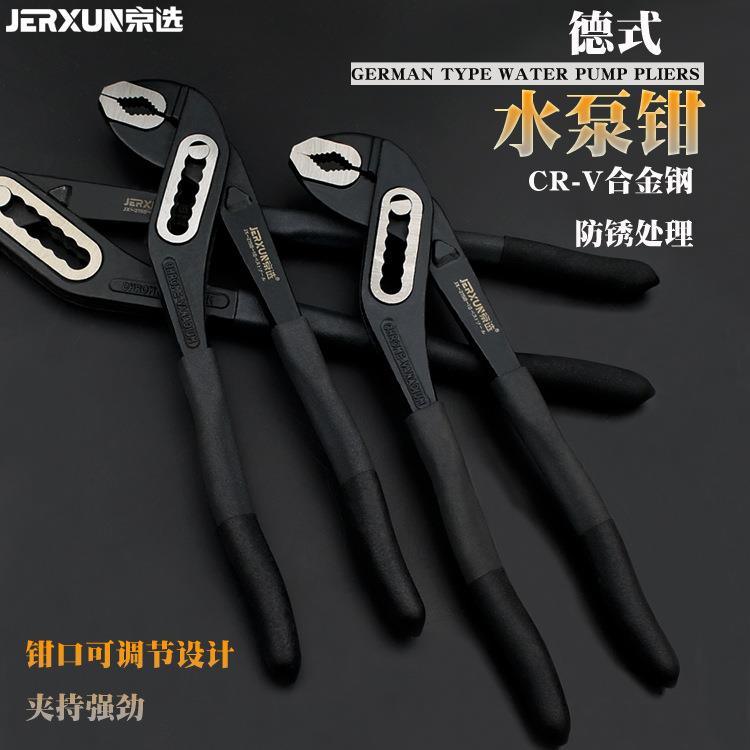 京选多功能水泵钳子管子钳水管钳多用扳手调节钳式活动大力钳工具
