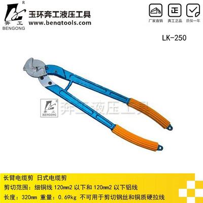 LK-325手动线缆剪电缆切断工具电缆剪