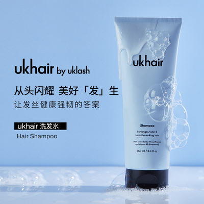 UKHAIR洗发水清洁滋润