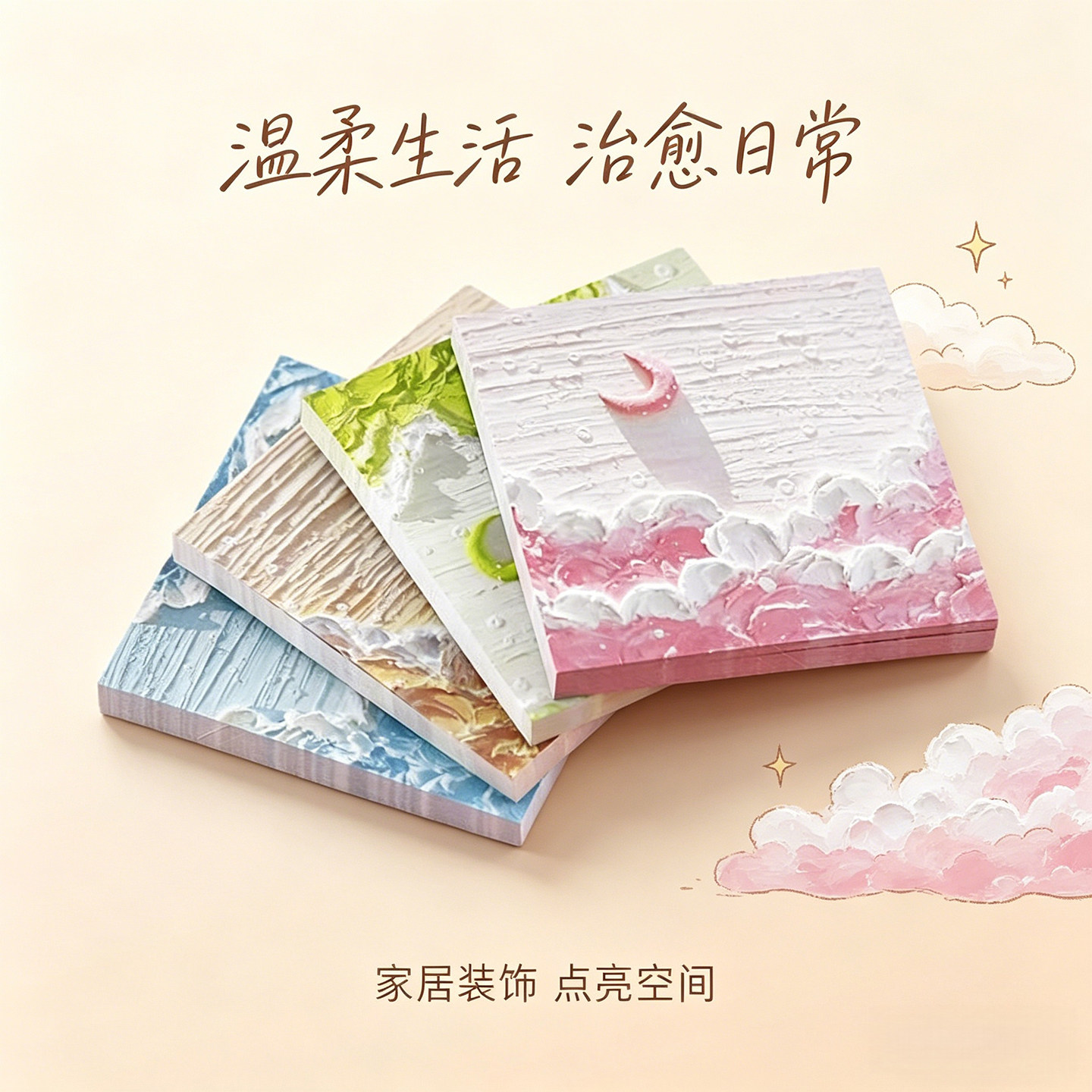 高颜值ins风风景油画便利贴便签本便条纸留言N次贴手账便签纸