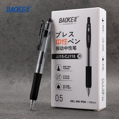 宝克JJ15按动中性笔黑色