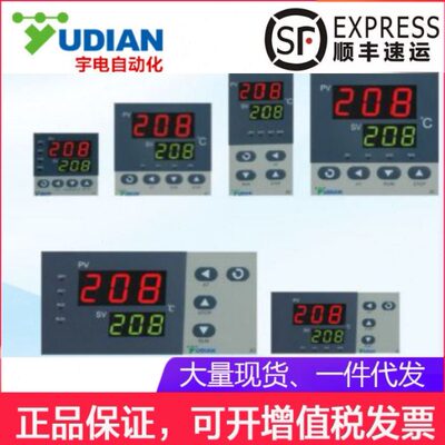 88818温控表/20厦门宇电50//8/AI-200智能温控仪宇电8温控器/7570