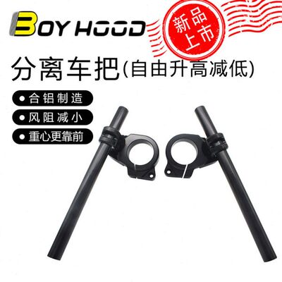 0608风车把650手0降低把  赛 450改装0赛RBR0C 赛 S分离R春55适用