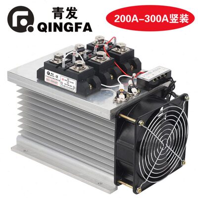 青发300A工业级固态继电器H3300ZF 200A H3200ZF 250A ZE ZD 220A