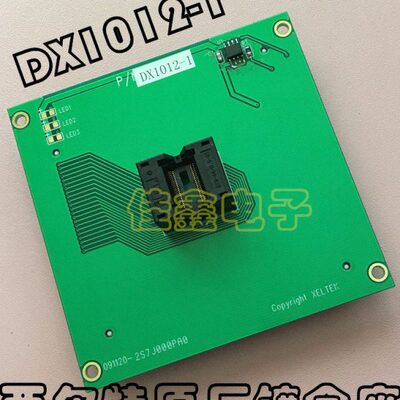 南京西尔特编程器CX/EX/GX/DX1012-1适配器烧录转换接IC测试座子