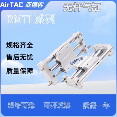 亚德客无杆气缸RMTL10/16/20/25/32/40-100 200 300 400 500 600A