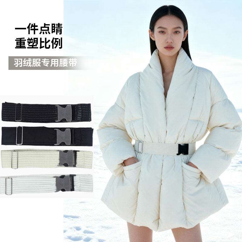 羽绒服专用腰带白色羽绒服专用腰带女士冬季高级感百搭配大衣棉服