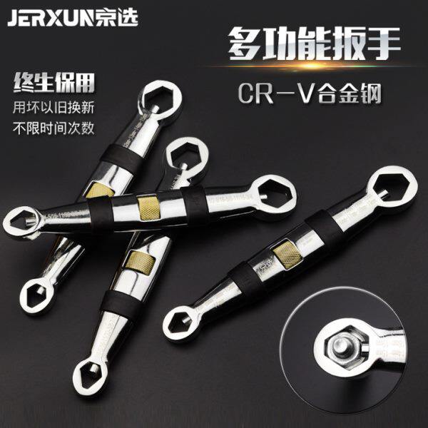 京选多功能活扳手大开口活动梅花螺母活口扳子迷你多用双头呆扳手