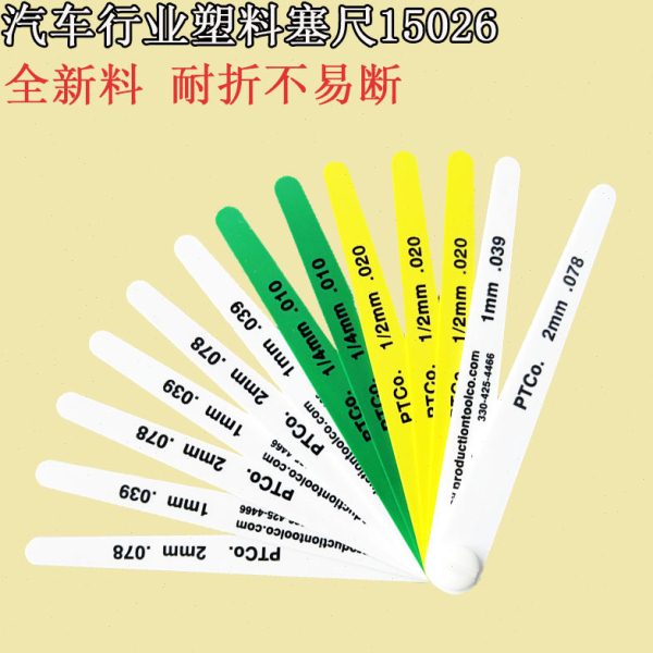 塑料塞尺15026 美国彩色塑料厚薄规15120间隙尺普罗达克森塞规