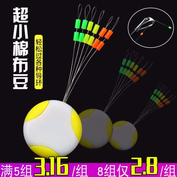 矶钓双定位豆棉线结滑漂挡珠传统钓太空豆其他垂钓用品小号棉布豆